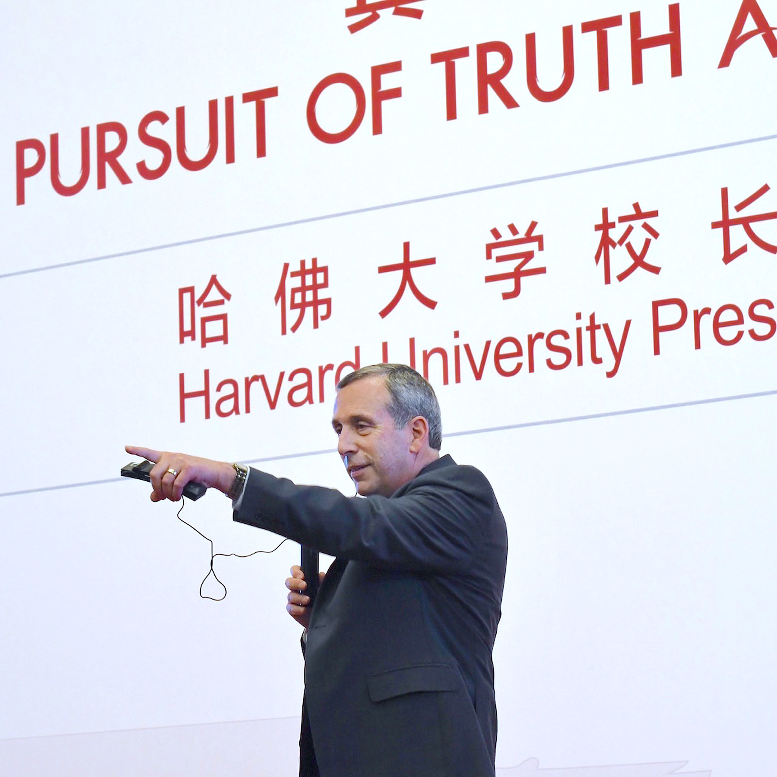 Harvard president speaks at Peking University — Harvard Gazette